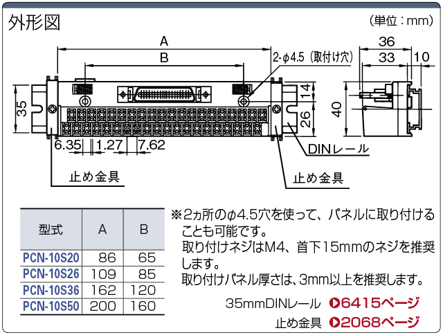 Interface Terminal Block - 7.62 mm Pitch, PCN Series | MISUMI | MISUMI